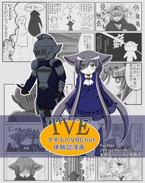 インターネット漫画描き お絵描きマン集会 さんへ展示して頂 タオル さんのマンガ ツイコミ 仮