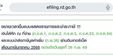 สำนักงานบัญชีเชียงใหม่ สรรพากรขยายเวลายื่นแบบแสดงรายการและชำระภาษี