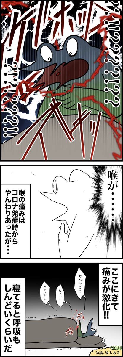 「オタクがコロナにかかった10日間 5日目② 」カエルdxの漫画