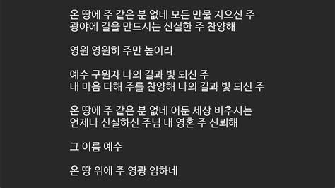 [제이어스] 204 예수 구원자 [예수님찬양 새찬양] Youtube