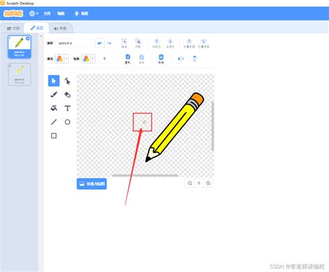 Scratch编程入门 画图模块2【键盘控制的画笔】scratch抬笔落笔 Csdn博客
