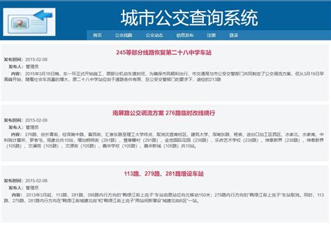 Javassh城市公交查询系统含源码论文答辩ppt等 哔哩哔哩