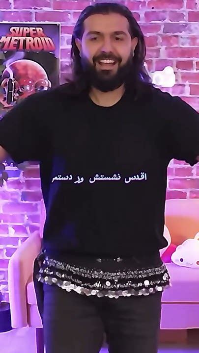 اقدس نشسته ور دست آقا ایمان😂😉ولی رقص ایمان ایماندستپاک کومان