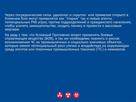 Комплекс радиационной, химической, биологической разведки - презентация ...