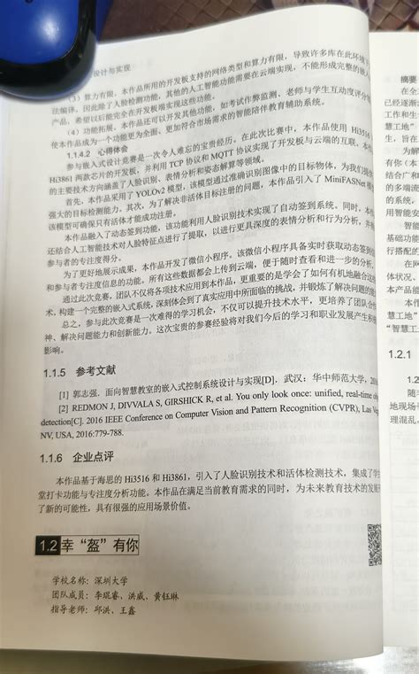 「嵌入式系统设计与实现」书评：初步印象 嵌入式系统设计与实现——第六届全国大学生嵌入式芯片与系统设计竞赛芯片应用 csdn博客