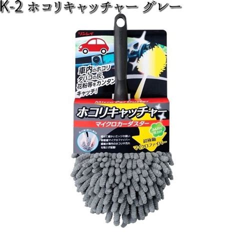 K 2 Dust Catcher Gray Rinrei K2 [special Order Item] [cleaner Mop] Loong Wah Motors Group Limited