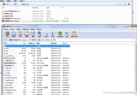 【附源码】基于flask框架的家具销售平台pythonmysql论文基于flask的家具销售管理系统的论文研究工作基础条件 Csdn博客
