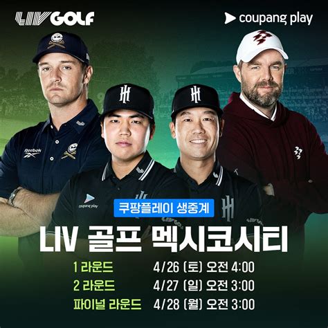 쿠팡플레이 스포츠 중계 일정 4월 4주 차 ~ 5월 2주 차 쿠팡 뉴스룸