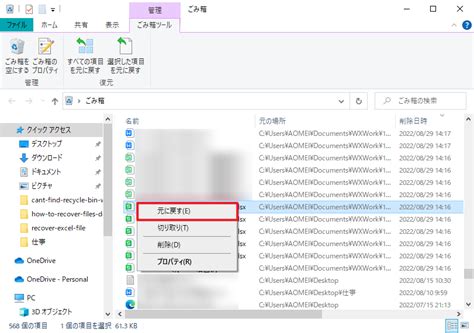 デスクトップから消えたexcelファイルを復元する方法5選