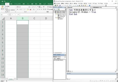 【excel Vba入門】～行・列を非表示にする Hidden～ 60 かとじしの覚え部屋