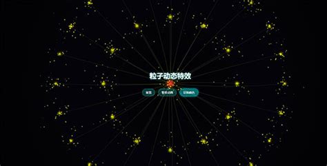 Canvas动画canvas特效 Bootstrap模板库