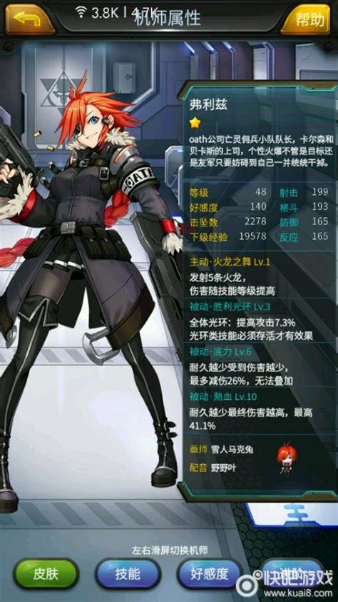 机动战队亚斯塔禄机动奥特曼杰克机动游戏第2页大山谷图库