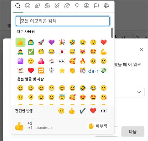 워크플로 설정으로 슬랙 연동 기능 200 사용하기