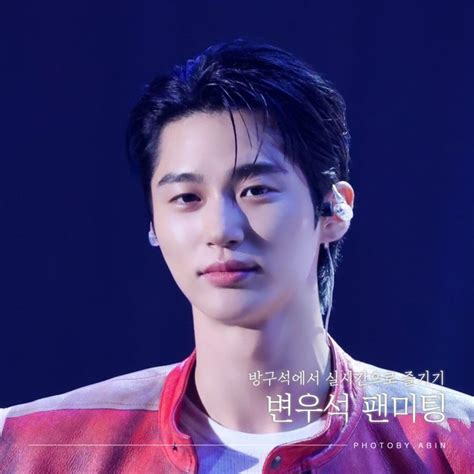 변우석 서울 팬미팅 실시간 듣기 평가로 나름 잘 즐김 네이버 블로그