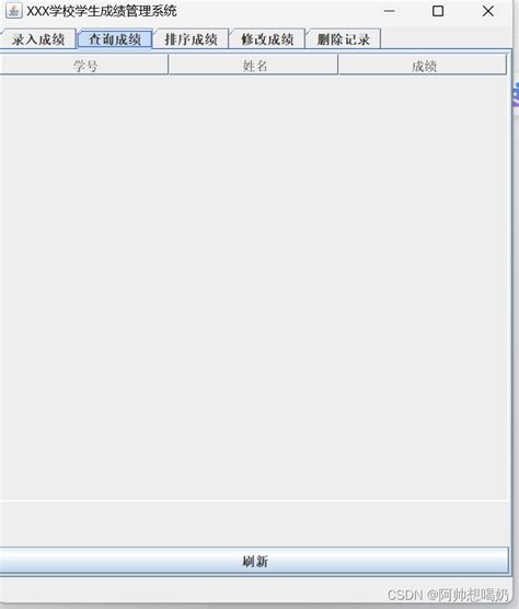 java课程设计之学生成绩管理系统 学生成绩管理系统java课程设计 csdn博客