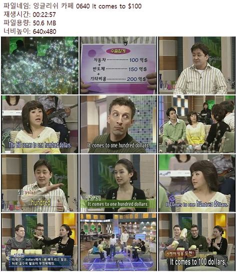 교육 잉글리쉬 카페 0640 It comes to 100 다운로드 투디스크