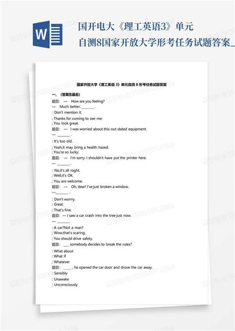国开电大理工英语 单元自测 国家开放大学形考任务试题答案 Word模板下载 编号qodogoxw 熊猫办公