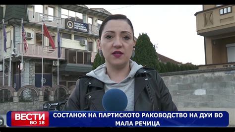 Огнената група во ДУИ ќе делува како фракција Youtube