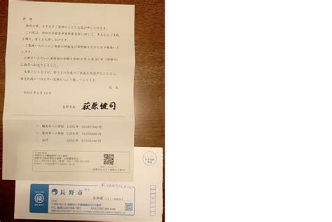 能登半島支援の「ふるさと納税」 働く女性医師の夫・howdy