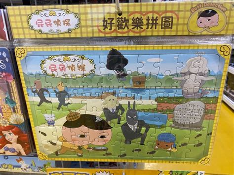 屁屁偵探好聰明拼圖（共兩款）單售 Yahoo奇摩拍賣
