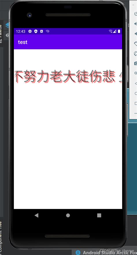 安卓app开发 控件textview重新添加1个textview控件在【palette】面板的“widgets”区域单击控件“plain