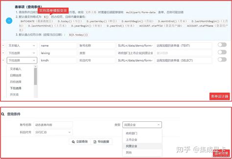 基于 Vue3 可视化低代码表单设计器 知乎