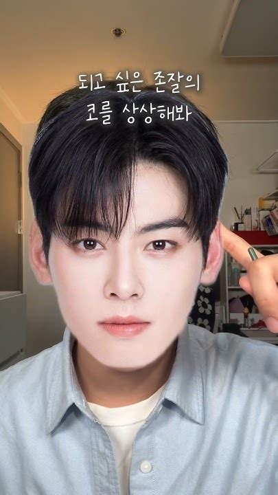 티 하나도 안나는 남자화장 그게 가능해 Shorts 쇼츠 남자화장 Youtube