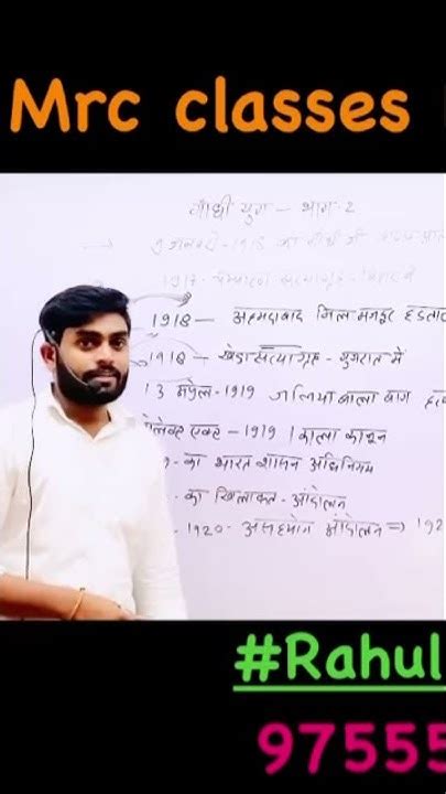 Mrc Classes Karera By Rahul Sir Mppsc Mpsi Education Groupd Youtube