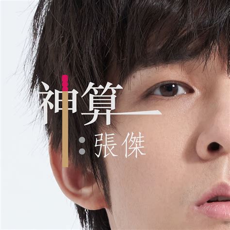 Single Apple Music