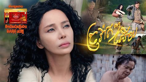 ច្រវ៉ាត់ៗអើយ សក្រវាទិ៍ផ្កាសង្កែ នួន បូលក្ខណ៍ សំនៀងដើម លោកគ្រូ ផៃ ផុងរ៉ាក់ Mv Youtube