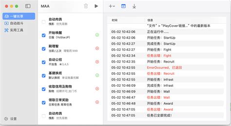 Mac日服不操作，识别不到 · Issue 4590 · Maaassistantarknightsmaaassistantarknights · Github
