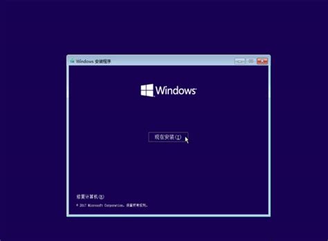 Windows操作系统安装指南 内蒙古农业大学信息与网络中心