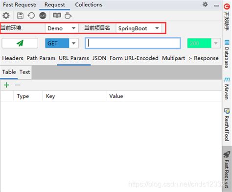 Idea插件系列（51）：fast Request插件——springmvc快速生成url和参数 Csdn博客