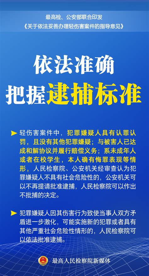 事关轻伤害案件办理，快来get这些知识点 盐城新闻网
