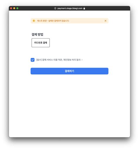 수기결제 결제위젯 문의 Toss Payments 개발자 커뮤니티