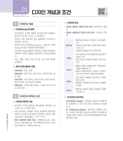 알라딘 미리보기 2024 이기적 웹디자인기능사 필기 절대족보