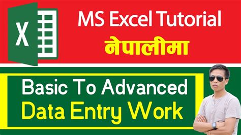 Basic To Advanced Data Entry Work In Excel Nepali Ap Tech Forum