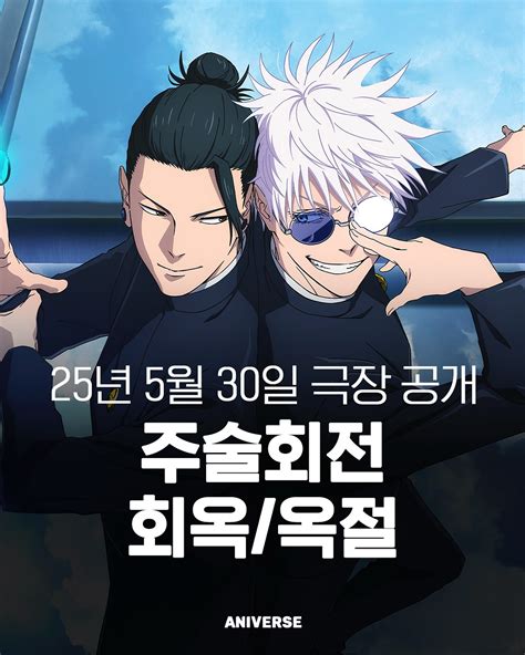 Aniverse 애니버스 Pv 공개 🔵 일본에서 5월 30일 개봉 예정인 의 Pv영상이 공개되었습니다 은 지난 23년