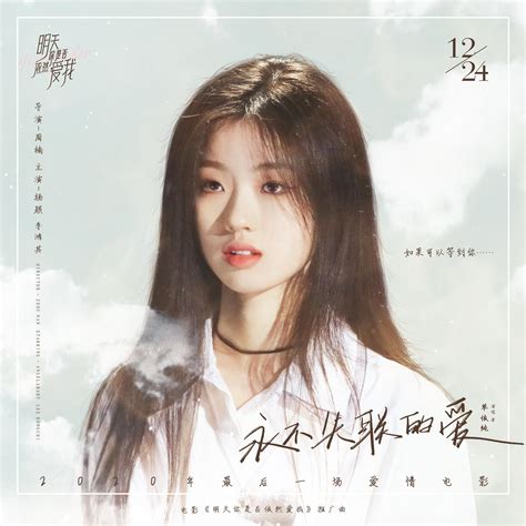 永不失联的爱单依纯高音质在线试听永不失联的爱歌词歌曲下载酷狗音乐