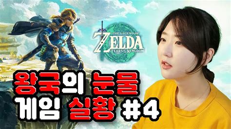 악성 불의 신전 [ 왕국의눈물 ] Youtube