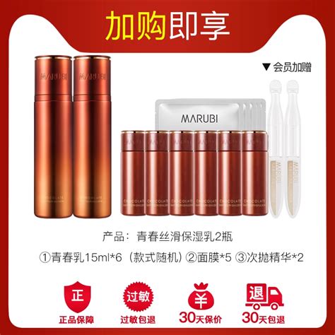 丸美巧克力青春丝滑乳液面霜抗皱正品官方旗舰店专卖官网女虎窝淘