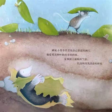 你是我的好朋友故事 绘本故事阅读