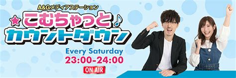 アニソン聴くなら文化放送♪ アニソンラジオ4番組の魅力！ 文化放送 記事詳細