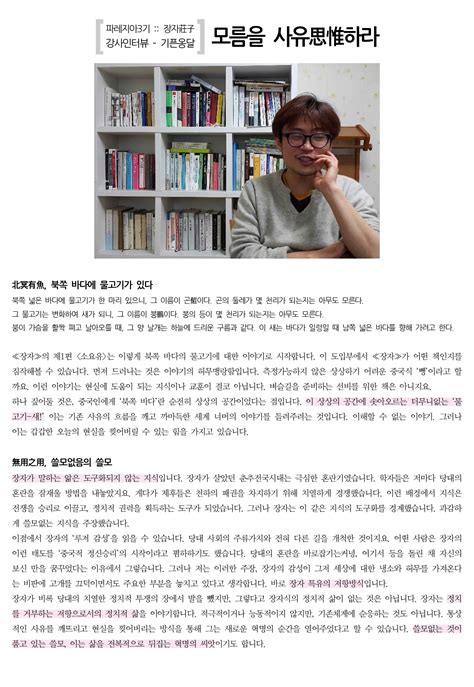 2 정암학당