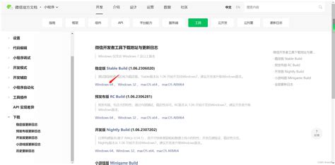 微信开发者工具wechat Developer Tools Csdn博客