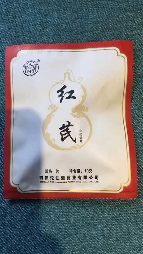 红芪 四川沱江源药业有限公司 药源网