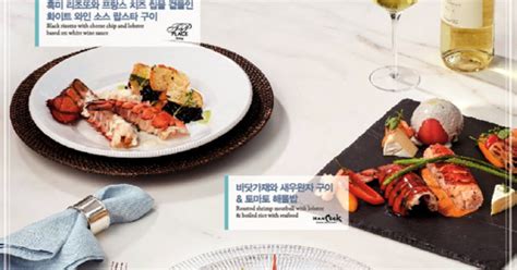 남산 정상에서 즐기는 프랑스 와인과 랍스터 요리