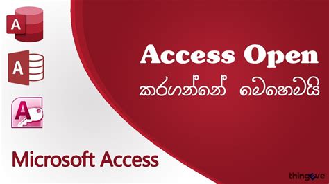 How To Open Microsoft Access Microsoft Access Open කරගන්නේ මෙහෙමයි Sinhala Youtube