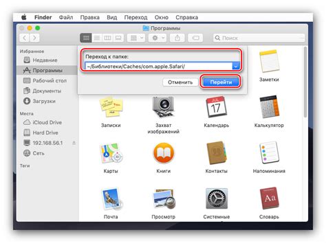 Как очистить кэш в Сафари на Маке и айФоне