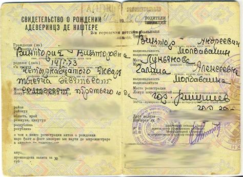 Свидетельство о рождении в Молдове